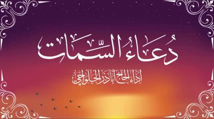 سورة يس... دعاء سورة يس لقضاء الحوائج كامل مكتوب